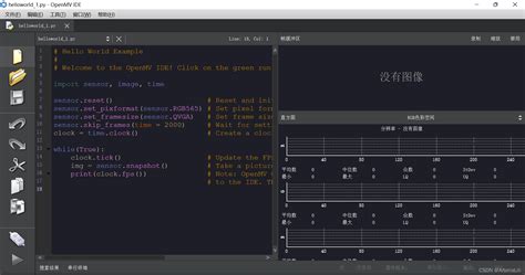 Openmv Csdn