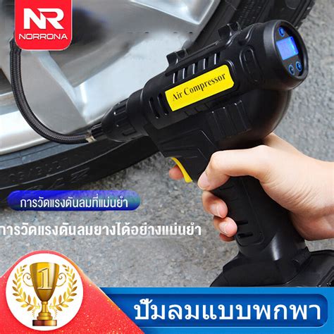 สูบไฟฟ้าสำหรับรถจักรยานยนต์ ถูกที่สุด พร้อมโปรโมชั่น มิ ย 2024 Biggo