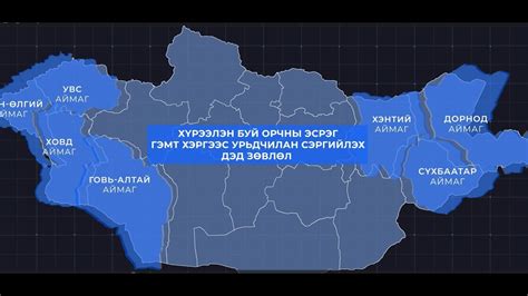 Хүрээлэн буй орчны эсрэг гэмт хэргээс урьдчилан сэргийлэх дэд зөвлөлийн