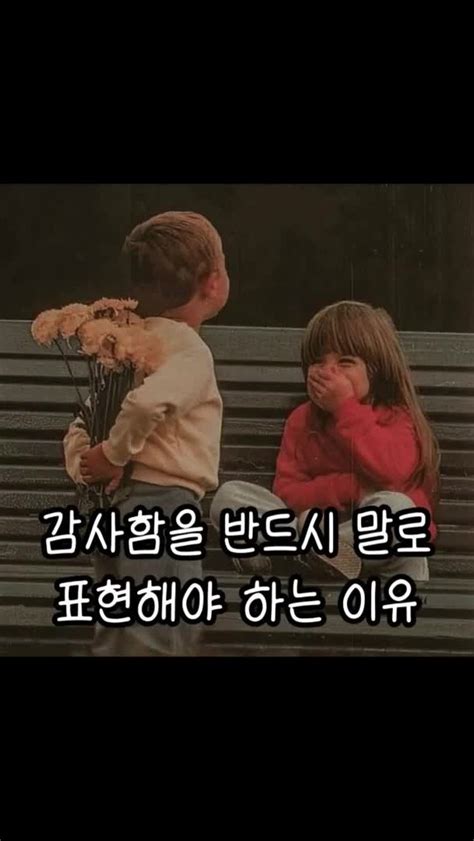 감성충전소 좋은 일이 곧 찾아올 것을 믿으세요 책 흔들릴줄알아야부러지지않는다 는 모든 서점에서 구매 가능합니다 심리학자들이 존경하는 심리학자 김정호 교수의 인생