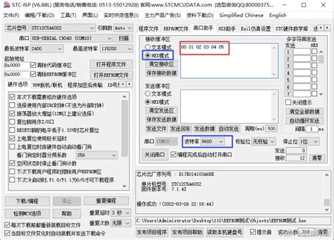 【出坑笔记】正确使用stc单片机内部eepromstc Eeprom Csdn博客