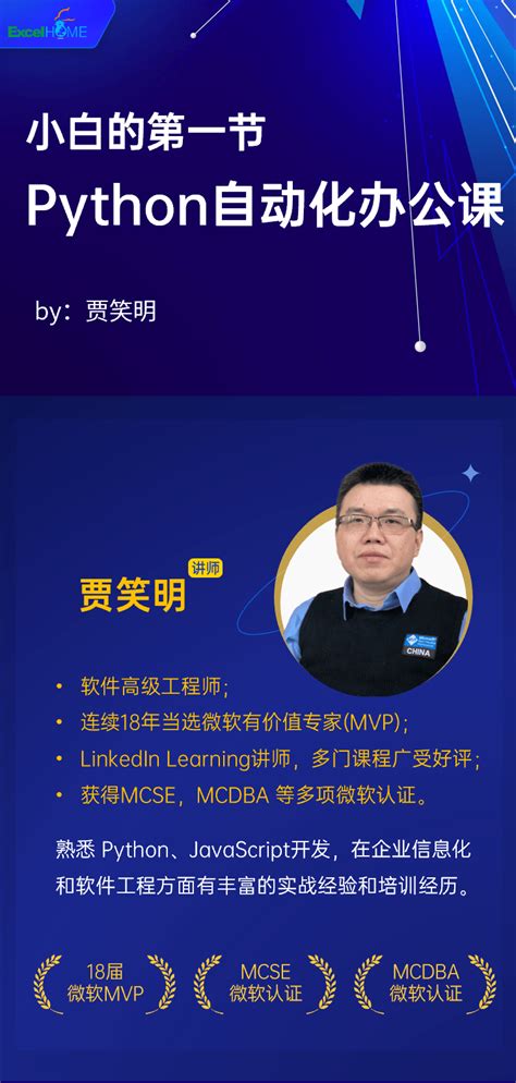 小白的第一节python自动化办公课直播赏析案例 小白的第一节python自动化办公课直播赏析案例