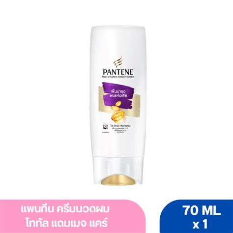 แพนทีน ครีมนวดผม สูตรโททัล แดมเมจ แคร์ ขนาด 70 มล Shopee Thailand
