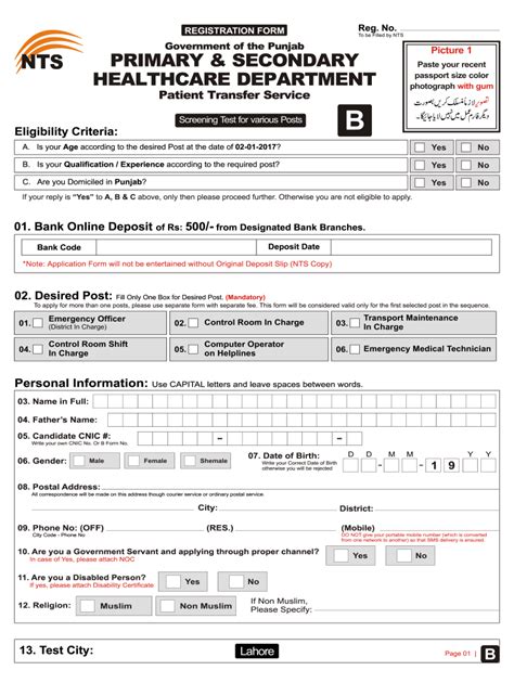 Fillable Online Primary And Secondary Healthcare Department Pts Form Fax Email Print Pdffiller