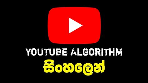 Youtube Algorithm Explained 2023 Sinhala How To Get More Views On Youtube Youtube Algorithm