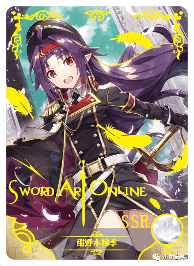 Waifupedia NS 10 M01 81 Konno Yuuki Sword Art Online