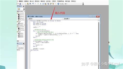 Vba 怎么样读取 Excel 单元格数据？ 知乎