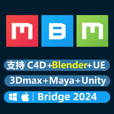 Quixel Bridge For C4d Quixel贴图导入c4d获取一万八千多个高质量资产【解决无法下载问题】