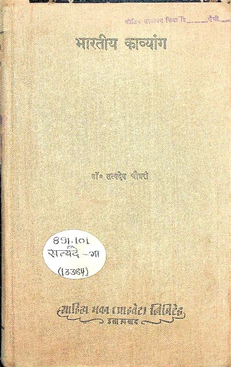 भारतीय कव्यांग हिन्दवी