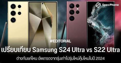 ซอเอง ใชเอง รววเอง Samsung Galaxy S24 Ultra