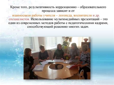 Использование информационно коммуникационных технологий как средства повышения эффективности