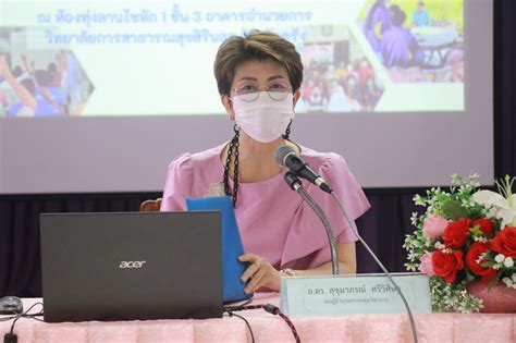 โครงการนำเสนอผลการฝึกประสบการณ์สาธารณสุขชุมชน ๓ วิทยาลัยการสาธารณสุขสิรินธร จังหวัดตรัง