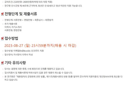 한국기계전기전자시험연구원 경북사업센터 계량검정 업무 일반계약직 채용 공모전 대외활동 링커리어