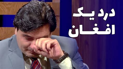 اشک ریختن صبغت سپهر بخاطر درد وطن در برنامه سراچه Youtube