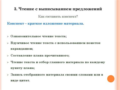Виды работы с текстом на уроках трудового обучения презентация онлайн