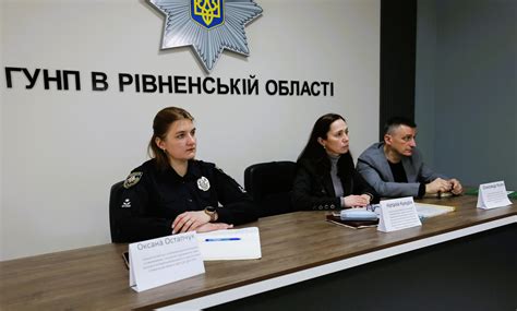 У Рівному поліцейські підрозділів дотримання прав людини та фахівці Західного міжрегіонального