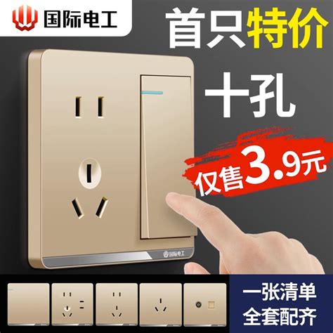 국제 전기 기술자 유형 86 가정용 벽 숨겨진 금 스위치 소켓 패널5