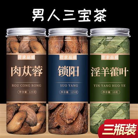 肉苁蓉锁阳淫羊藿中药材正品玛咖桑葚五宝茶内蒙古野生特级泡酒料 虎窝淘