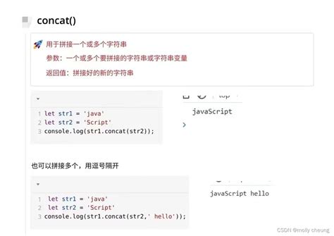 Javascript字符串的属性与方法详解 Csdn博客
