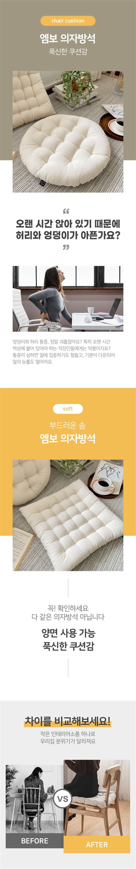 엠보 의자방석 식탁 사무실 학생 방석쿠션 2종 감도 깊은 취향 셀렉트샵 29cm