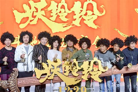 《妖铃铃》发布会喜剧笑星云集 许君聪现场挑战导演吴君如