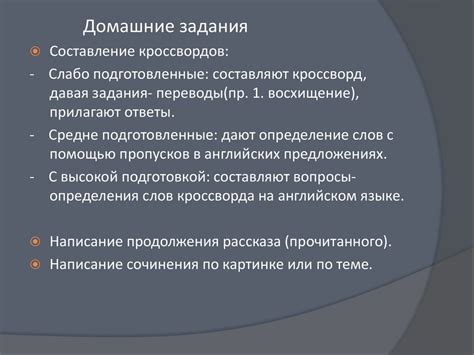 Дифференцированный подход в обучении презентация онлайн