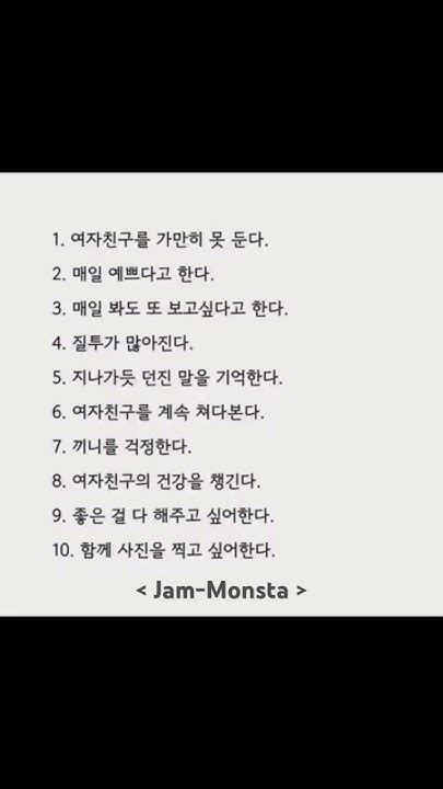 남자가 여자를 진짜 좋아하면 하는 행동 사랑 인연 연인 커플 Youtube