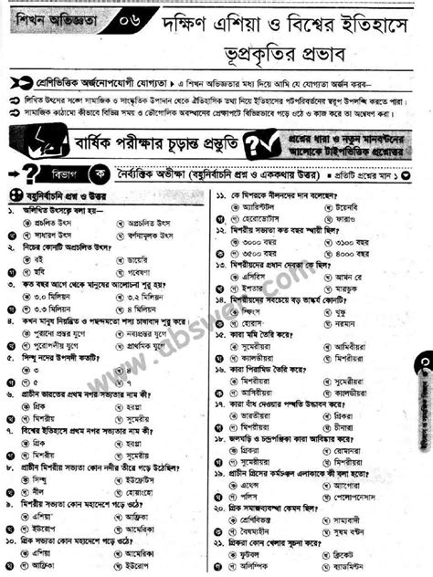 Chapter 6 Class 6 History Pdf