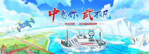 中冶武勘工程技术有限公司
