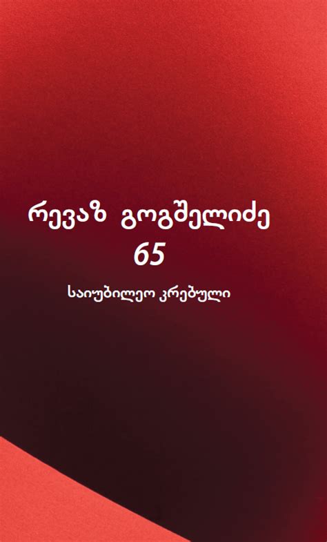 სამართლის ელექტრონული ბიბლიოთეკა სები Electronic Law Library Home