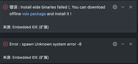 macOS 支持 有木有谁有空可以帮忙测一下 macOS 版插件 Embedded IDE Forum
