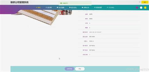 Javavue计算机毕设装修公司管理系统【源码开题论文】 Csdn博客