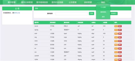 Jspservlet图书管理系统（java Web课程设计）基于jsp和servlet的图书管理系统项目 Csdn博客