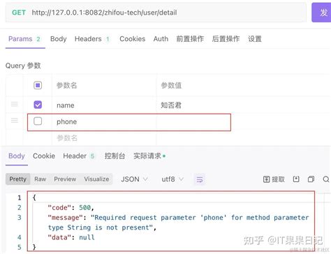 SpringBoot接收参数的 种方式 知乎