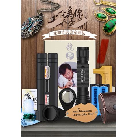 翡翠鑑定套組100倍折射光顯微鏡帶燈折射光鑑別儀查爾斯濾色鏡黃光氙氣手電筒送鑑定書 蝦皮購物