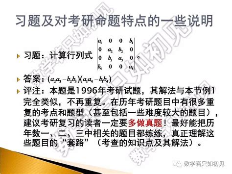 四阶行列式计算 线性代数入门——利用分块矩阵计算行列式的方法和典型例题 weixin 39895481的博客 csdn博客