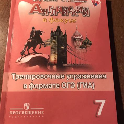Спотлайт 9 класс тренировочные упражнения в формате гиа ГДЗ Решебник Английский язык 9 класс
