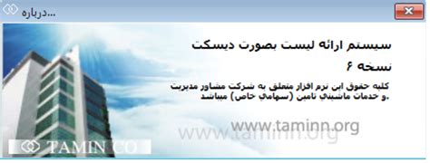 دانلود و آپدیت آخرین ورژن لیست دیسک ۱۴۰۴ ورژن 6