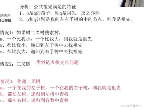 二叉树进阶leetcode我真真的不会难难难 Csdn博客