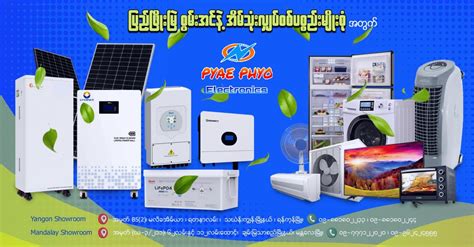 Kbk Electronic 12လက်မ ပန်ကာတလုံးဝယ်ထားရင် ပန်ကာလဲဖွင့် ဖုန်းလဲ အားသွင်း လျှပ်စစ်မလိုဘူးနော