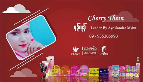 V Love ၀က်ခြံ တင်းတိတ် ပျောက်ဆေး အာမခံအသားဖြူဆေး