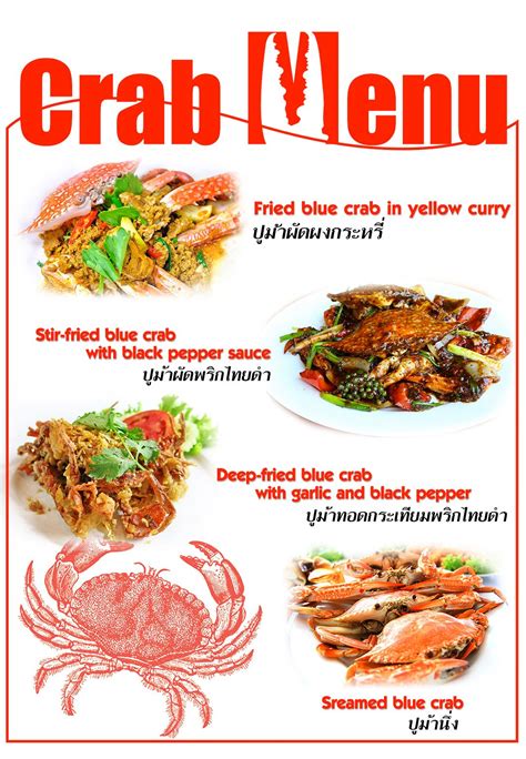 Delicious Crab Menu กระเทียม