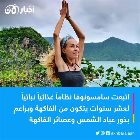 من هي الروسية زانا سامسونوفا التي ماتت جوعًا؟