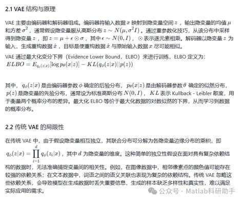 用于变分自动编码器 （vae） 的 Copula 变分贝叶斯算法附matlab代码vae变分自编码器matlab Csdn博客
