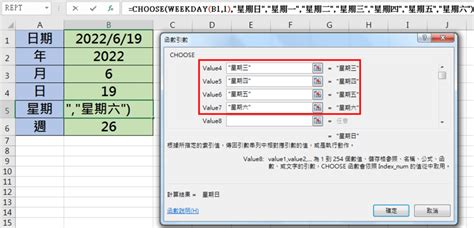 Excel Weekday如何改為星期幾表示~簡單兩招不藏私 Lazyorangelife