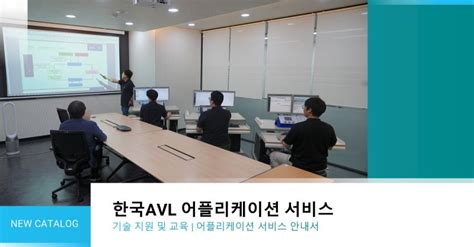 Linkedin Avl In Korea 페이지 Applicationservice Avltestingsolution 테스트솔루션 어플리케이션서비스