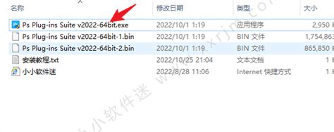 2022年ps全套中文滤镜插件脚本预设合集一键安装包 胶片调色抠图磨皮大全 小小软件迷