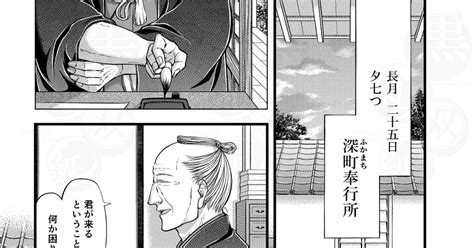 黒丸双紙 黒丸双紙 9話すきま話其の一「日暮れの度胸の試し」 藍沢日澄のマンガ 漫画 オリジナル 和ンタジー Pixiv