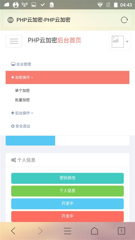 Php加密系统源码 Php文件在线加密网站源码 可批量加密f11 专业站长和开发者的学习网站 Php加密系统源码 Php文件在线加密网站源码 可批量加密f11 专业站长和开发者的学习网站